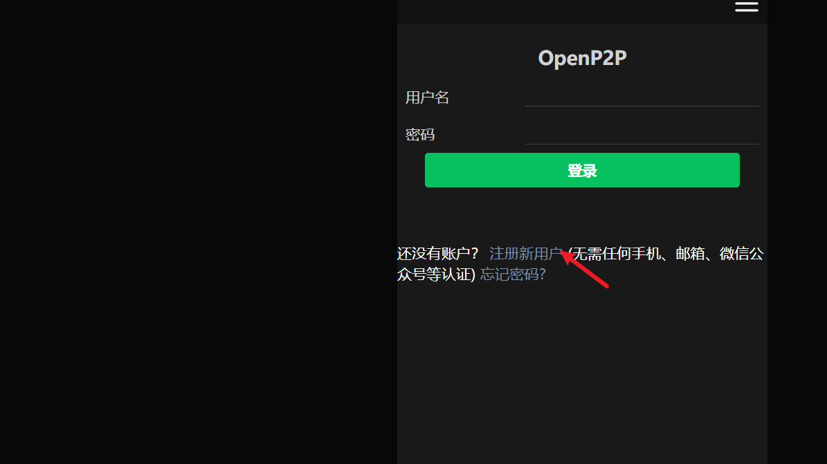 openp2p使用--成功连接两台电脑的远程访问-CSDN博客