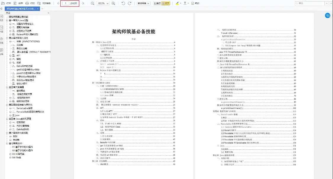 Android开发者面试应该知道数据结构以及其他内容-CSDN博客