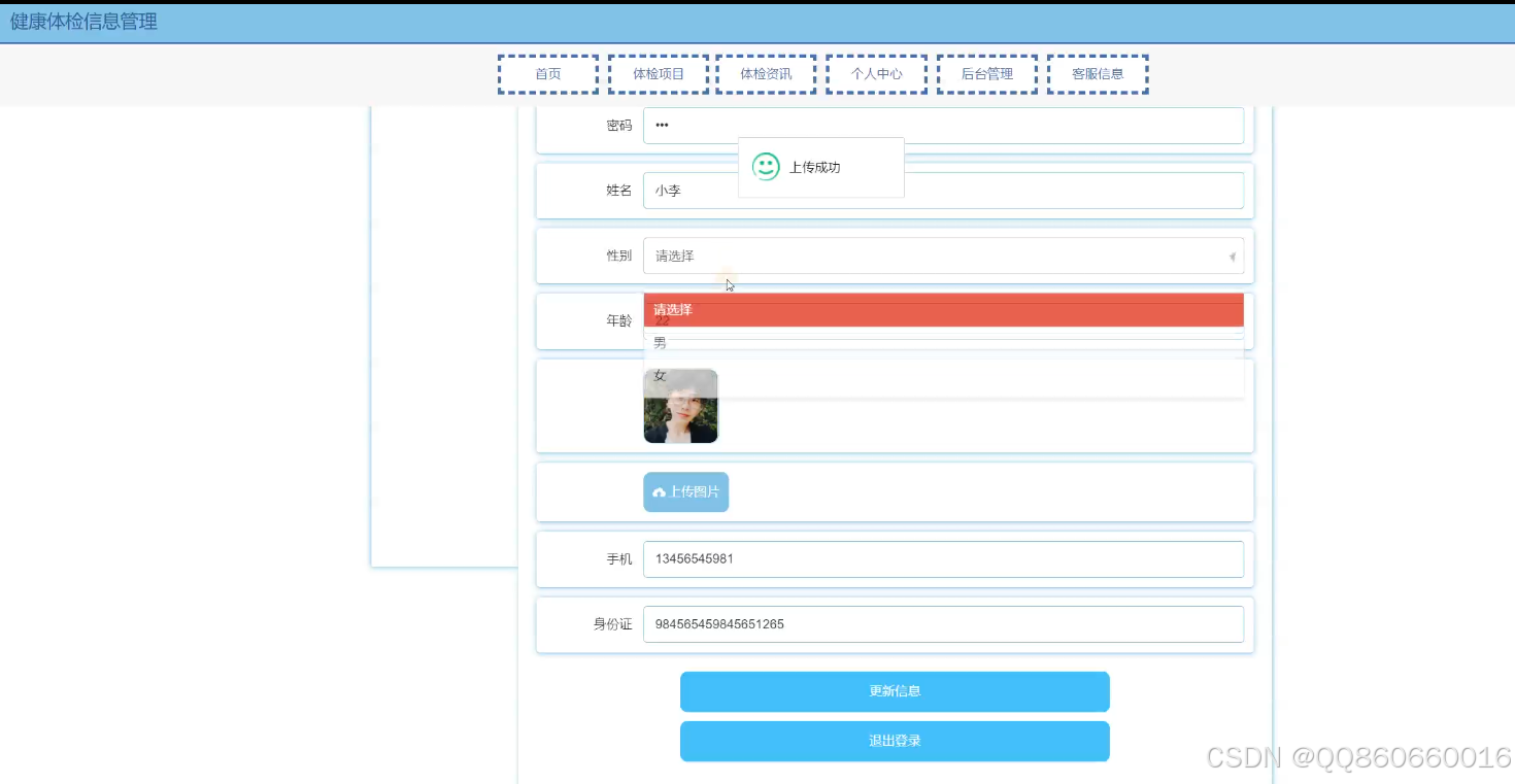 Java计算机毕业设计springbootvue健康体检信息管理系统 Csdn博客