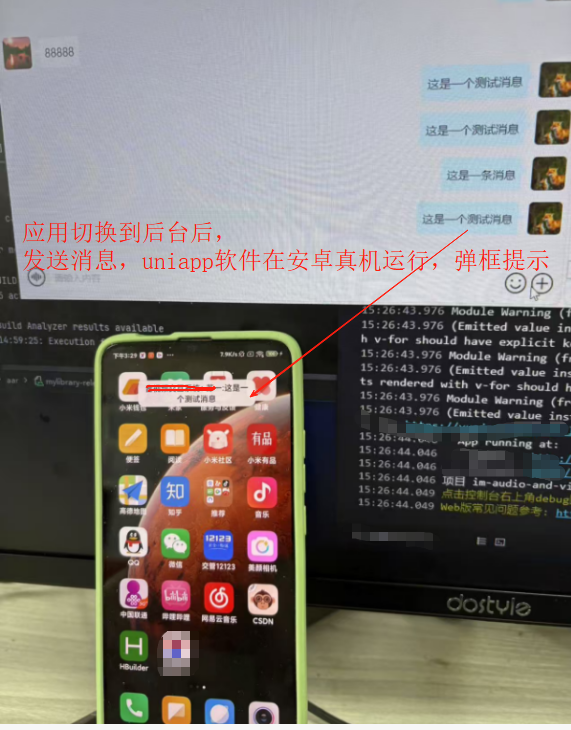 基于uniapp开发原生Android插件，实现IM系统后台保活运行，包含示例（亲测有效！）_uni-app 保活-CSDN博客