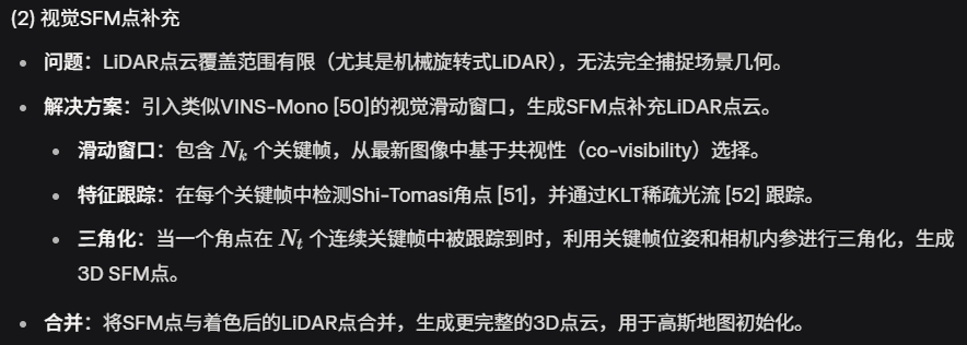 论文review Lidar3DGS Gaussian-LIC-CSDN博客