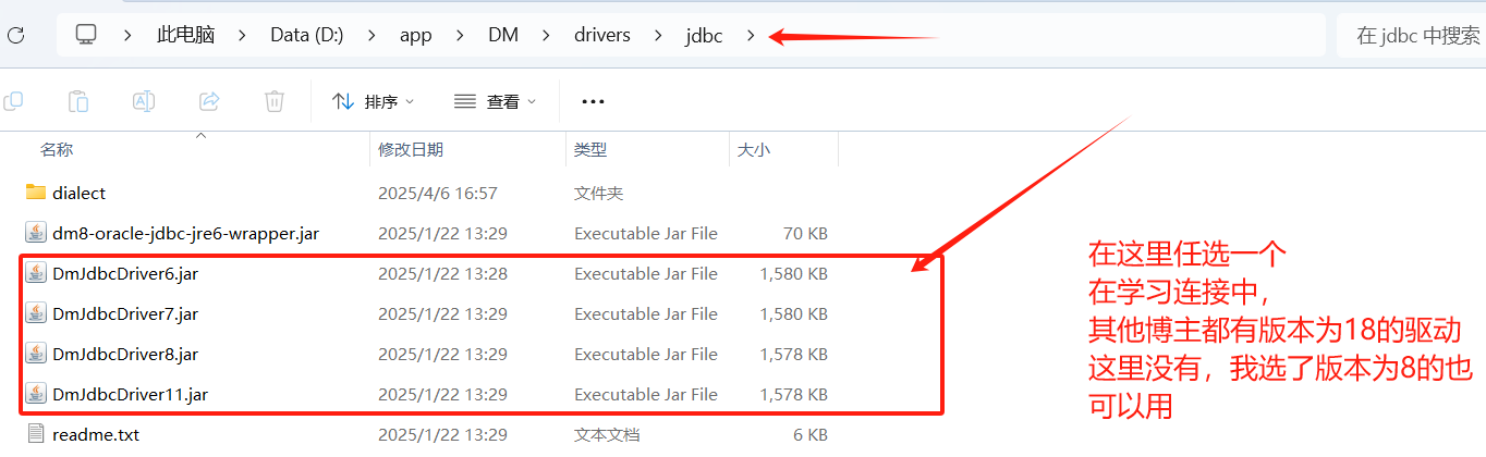 在springboot项目中将mysql数据库迁移为达梦数据库(1)springboot项目修改mysql数据库改成达梦数据库 Csdn博客