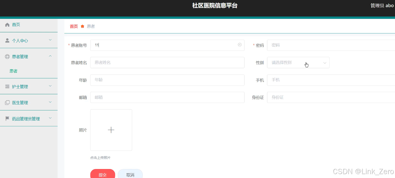 基于springboot＋vue的社区医院信息平台管理系统设计与实现毕设文档源码） Csdn博客