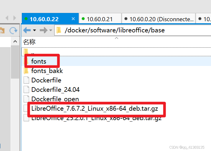 离线安装libreoffice、启动kkfileview_libreoffice kkfileview-CSDN博客