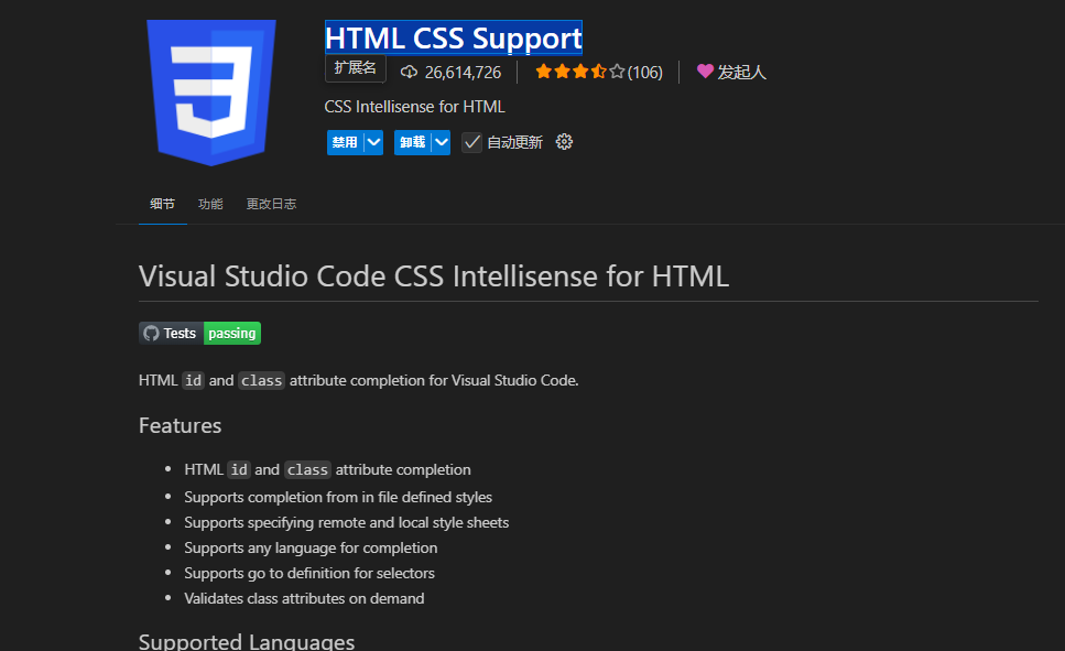 Visual Studio Code常用插件（写代码必备）_visual studio code写html需要哪些插件-CSDN博客