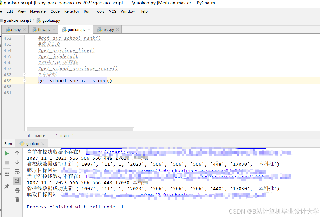 计算机毕业设计Python+PySpark+Hadoop高考分数线预测 高考推荐系统 高考可视化 大数据毕业设计(源码+LW文档+PPT+详细讲解) -CSDN博客