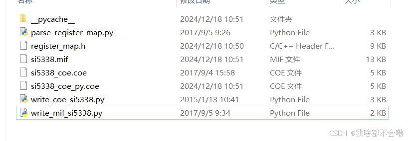 TEF1001板卡SI5338时钟配置方案_clock builder pro-CSDN博客