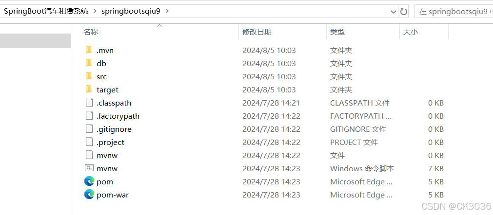 Springboot汽车租赁系统sqiu9（程序源码数据库调试部署开发环境）u9系统的开发语言 Csdn博客