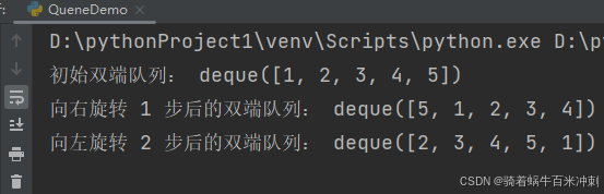 一步一步学python之（23）队列 Deque双端队列python Deque Csdn博客