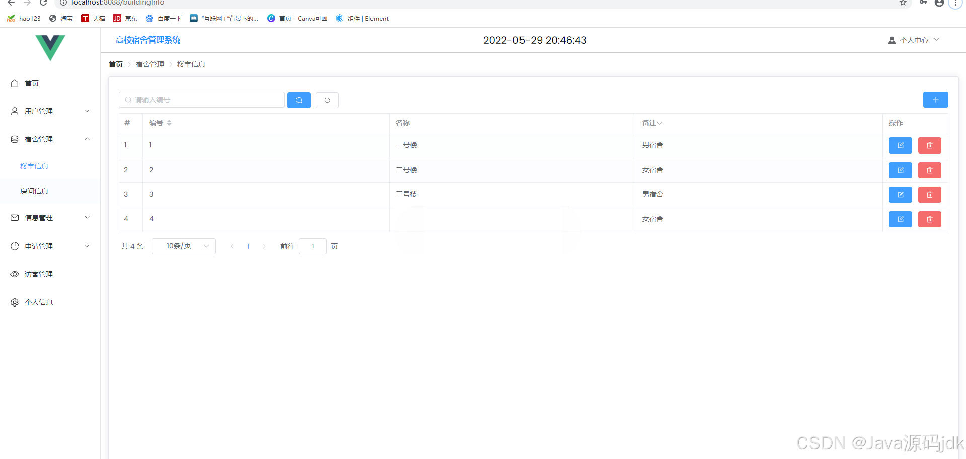 基于javaweb和mysql的springboot宿舍管理系统(java+springboot+maven+vue+elementui+axios+js+mysql)-CSDN博客