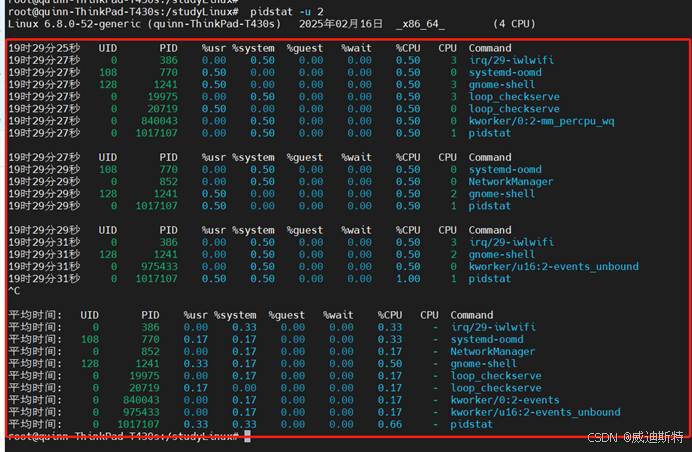 Linux进程命令：用于实时报告单个或多个进程的资源使用情况pidstat详解-CSDN博客