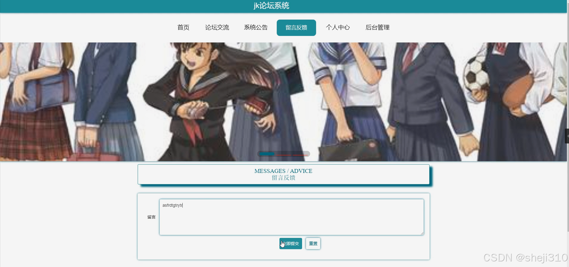 java+vue计算机毕设jk论坛系统【源码+程序+论文+开题】-CSDN博客