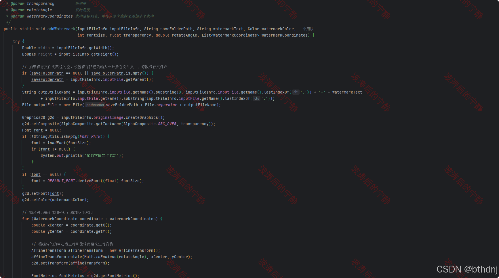 Java实现图片添加水印工具类java Excel中插入水印图片数量多怎么解决 Csdn博客