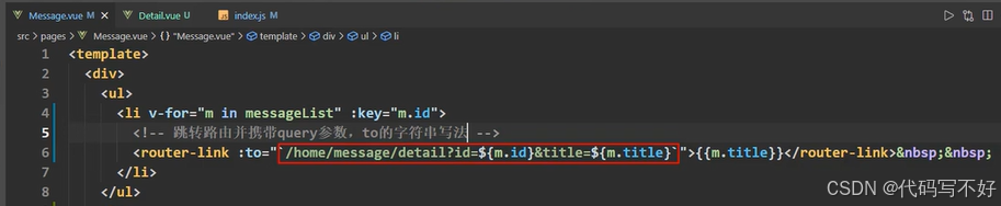 Vue2 ( 路由使用，嵌套路由，路由传参，命名路由，props配置，编程式路由导航，缓存路由，两个新生命周期钩子 )_vue2 路由传参-CSDN博客