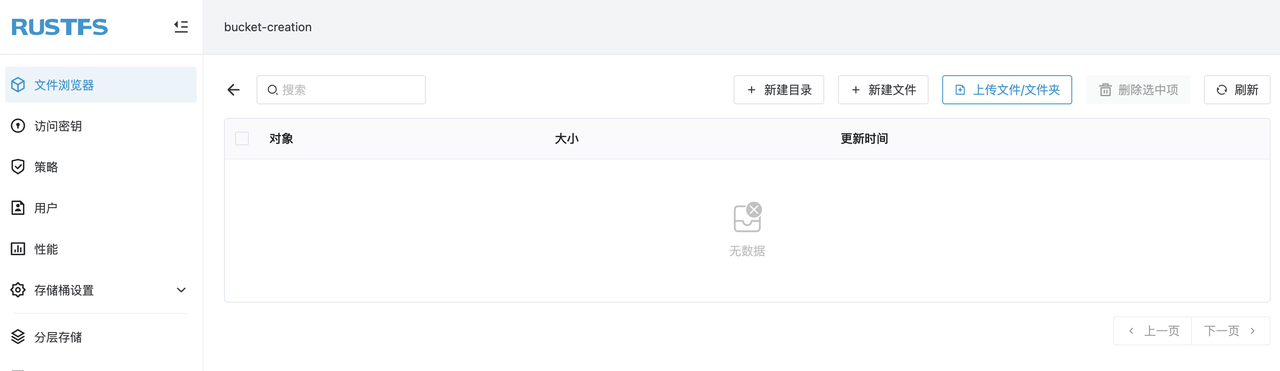 MinIO 平替之 RustFS 存储桶创建与删除的三种方法_minio 如何删除桶-CSDN博客