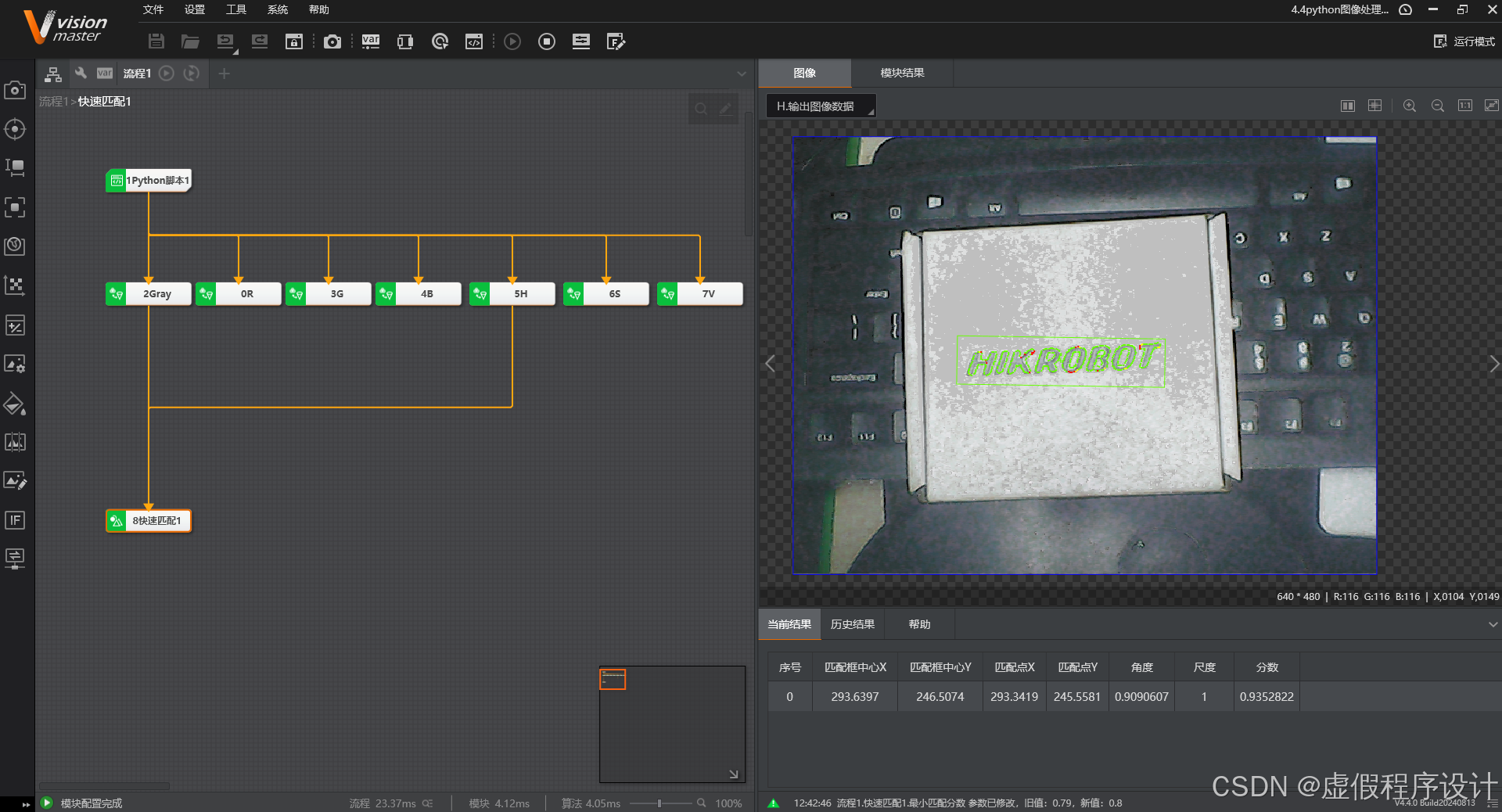VM4.4 用py脚本打开usb摄像头输出为图像源_海康vm 哪个版本支持python脚本-CSDN博客