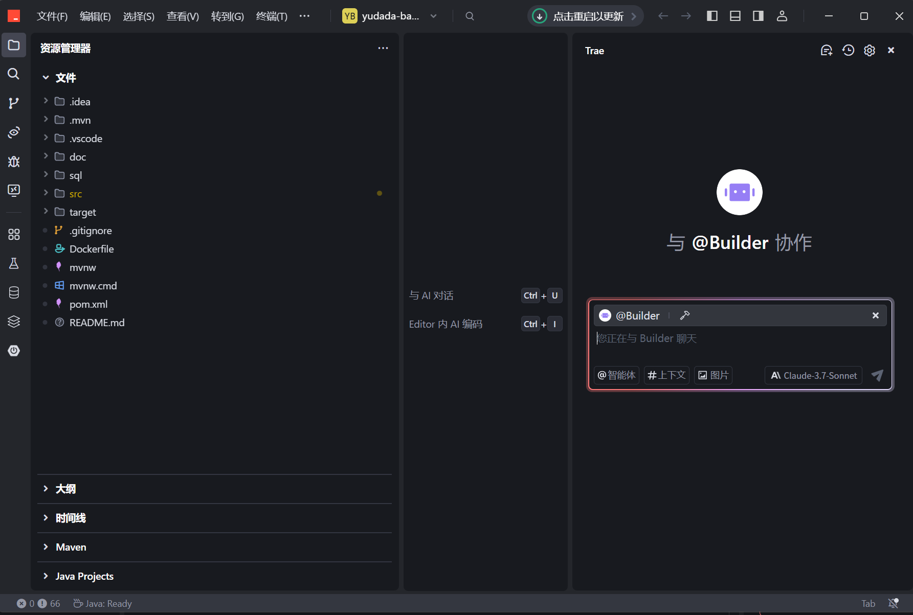 trae启动后端应用以及如何发布本地项目至gitlab_trae gitlab-CSDN博客
