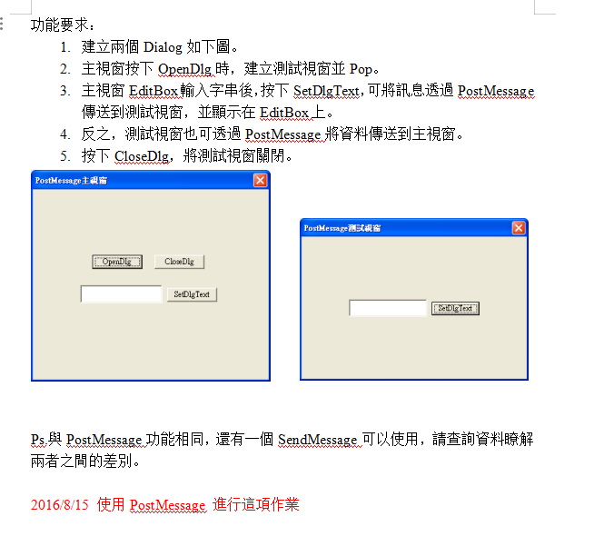 用PostMessage实现二个窗口可以互相发送信息显示_postmessage发送消息-CSDN博客