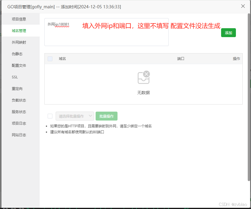 gin+vue3+element-plus 宝塔部署_gin打包部署宝塔-CSDN博客