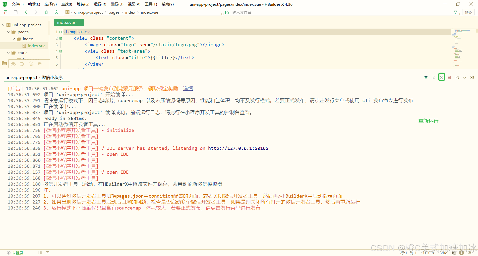 通过HBuilderX创建uni-app项目-CSDN博客
