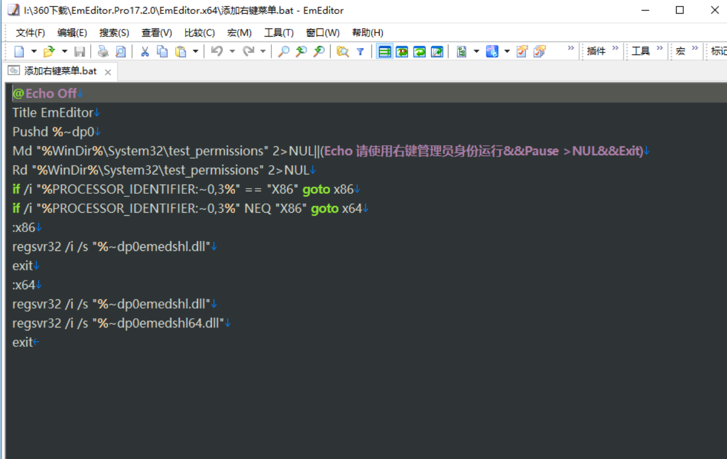 EmEditor v25.4.0 绿色便携版_emeditor注册密钥-CSDN博客