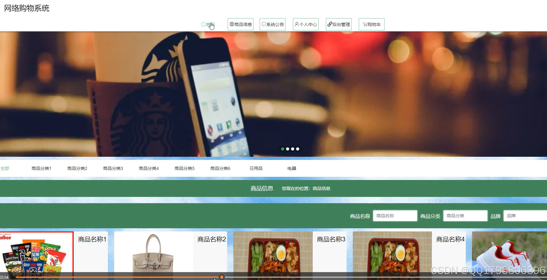 基于java jsp ssm vue网络购物商城管理系统vue-CSDN博客