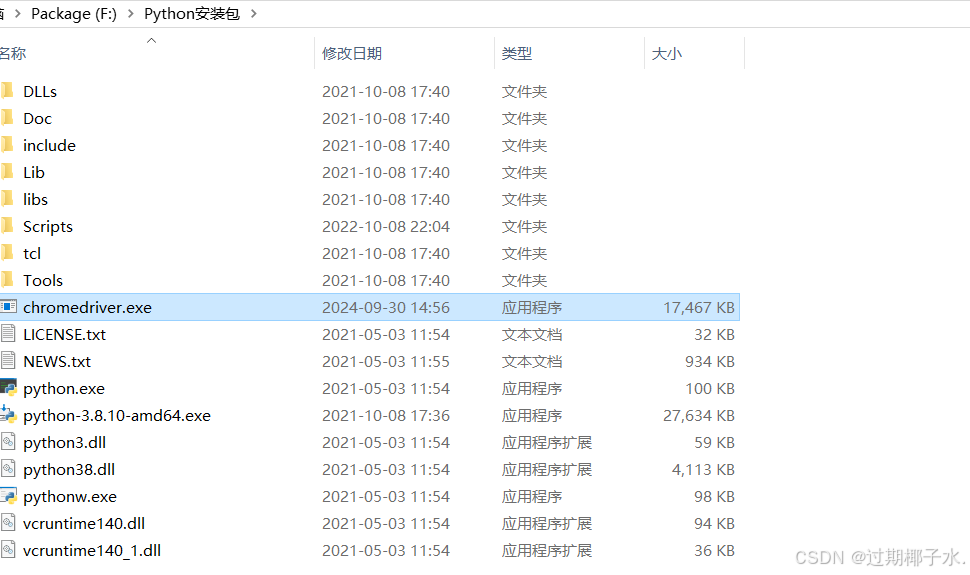 关于selenium.common.exceptions.SessionNotCreatedException: Message: session not created: This ...