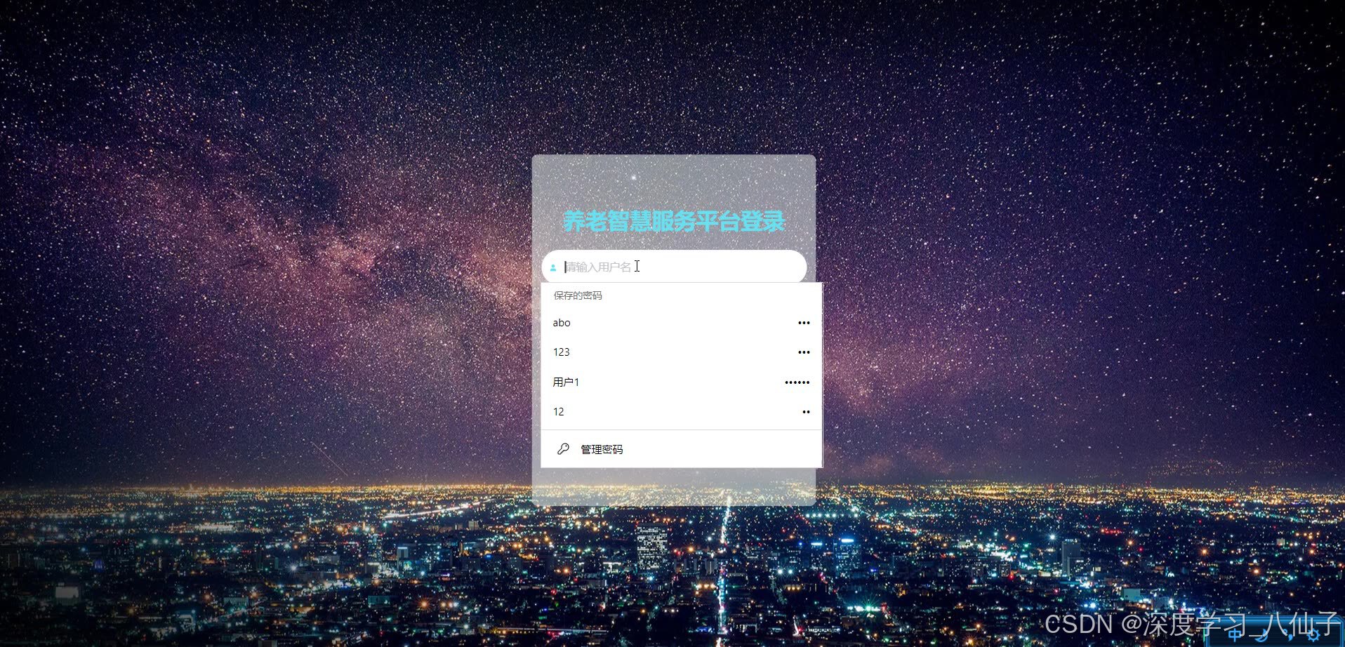 Java Mysql 081javaspringboot养老智慧服务平台录像（完整源码 说明文档 演示视频） Csdn博客