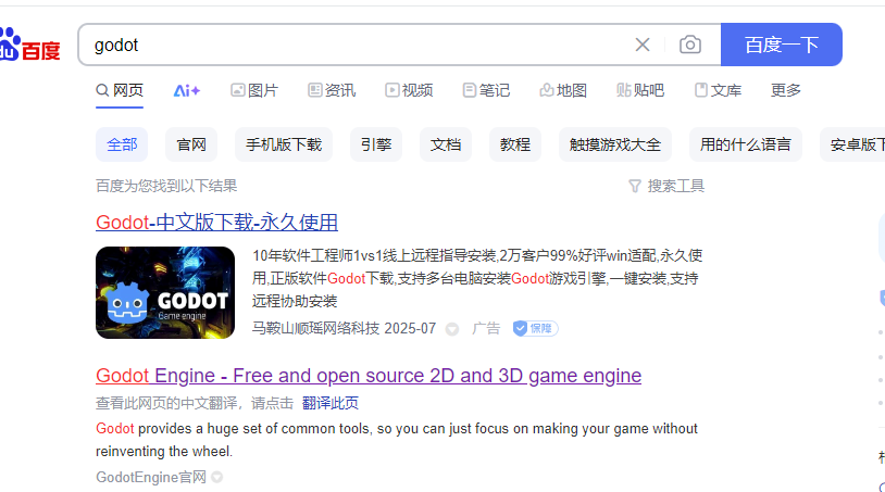 [游戏开发Godot] 手把手教你安装godot_godot安装-CSDN博客