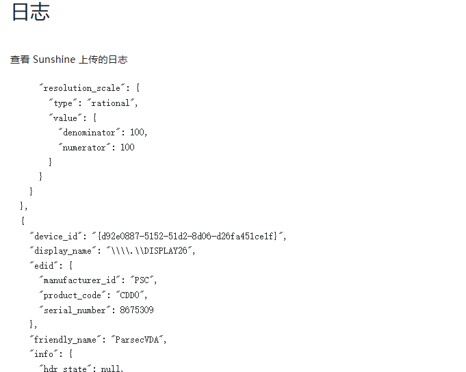 Sunshine+moonlight+ParsecVDisplay-CSDN博客