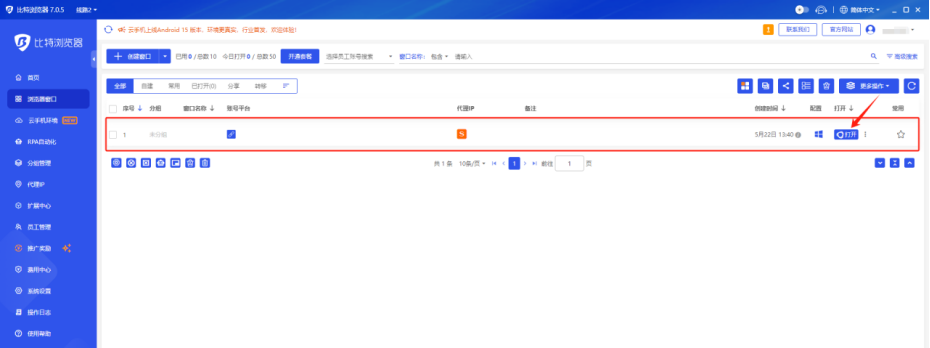 比特指纹浏览器如何使用Loongproxy代理IP？——详细教程_比特浏览器代理ip-CSDN博客