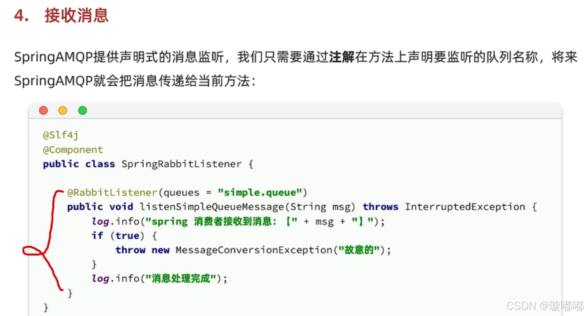 mq-java客户端-CSDN博客