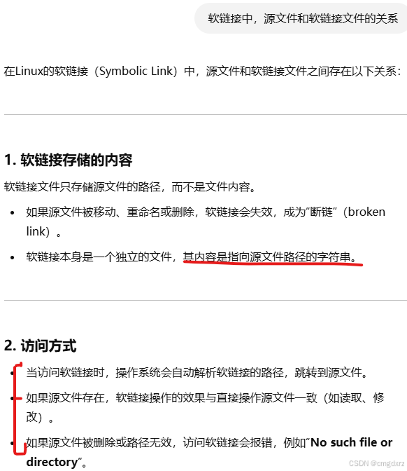 Linux系统操作02|基本命令_linux02-CSDN博客