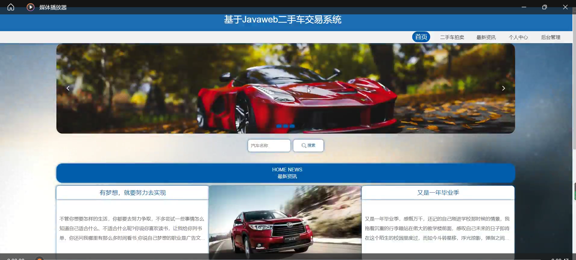 2026毕设ssm+vue基于web二手车交易系统论文+程序_ssm +vue二手车交易平台-CSDN博客