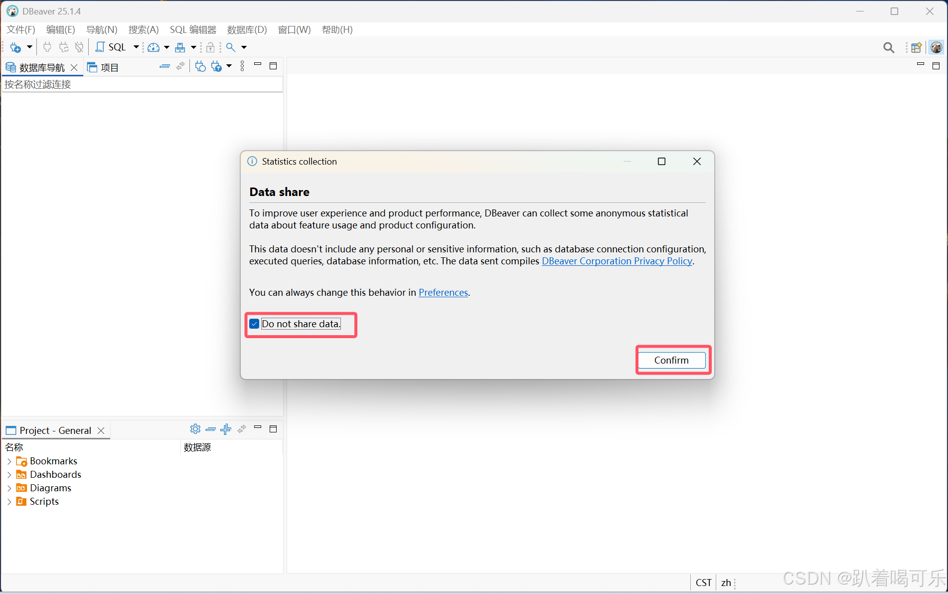 DBeaver使用记录_dbeaver25如何使用-CSDN博客