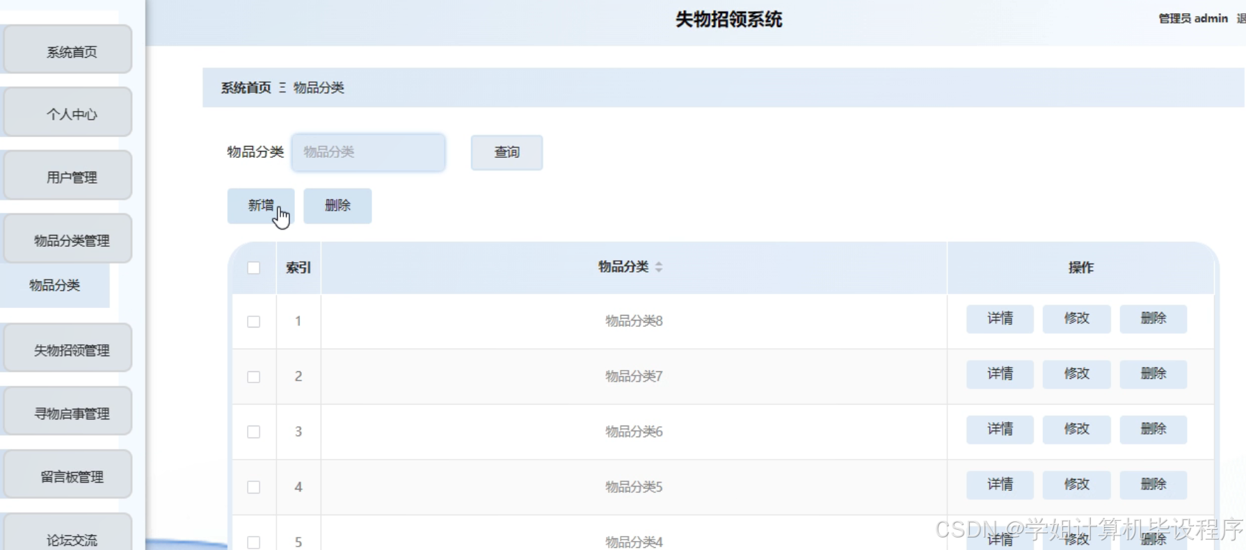 【开题报告】基于springbootvue失物招领系统（程序源码论文 计算机毕业设计基于springboot Vue校园失物招领系统开题报告 Csdn博客