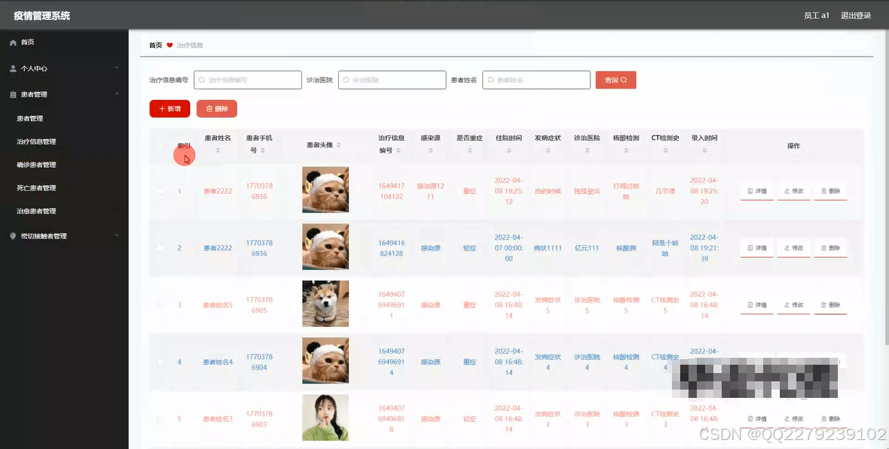 224java Jsp Ssm Springboot疫情管理系统确诊患者医疗治愈密切接触者管理(源码文档开题运行视频讲解视频) Csdn博客