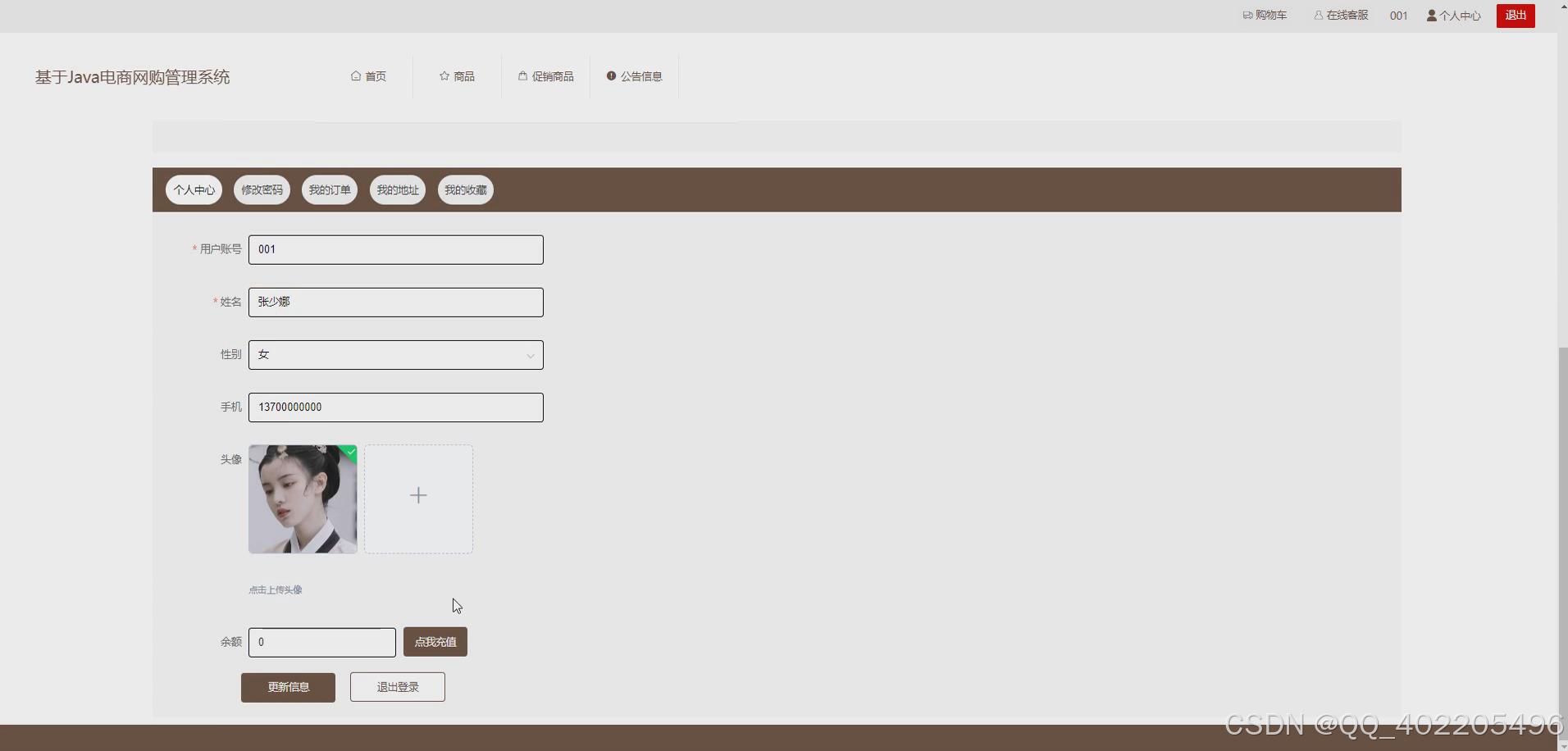 Vue+Springboot基于Java电商网购商城管理系统设计_基于web购物商城前端vscode用vue后端idea用springboot-CSDN博客