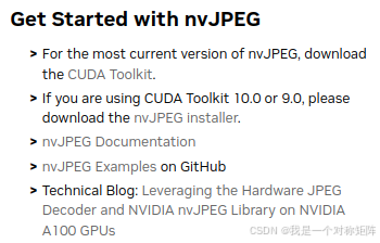 使用nvjpeg解码jpeg图像-CSDN博客