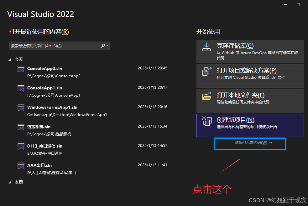 如何使用vs来调试visionpro_vs2019调试visionpro脚本-CSDN博客