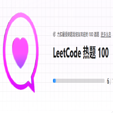 力扣LeetCode Hot100：Problem:1.两数之和-CSDN博客