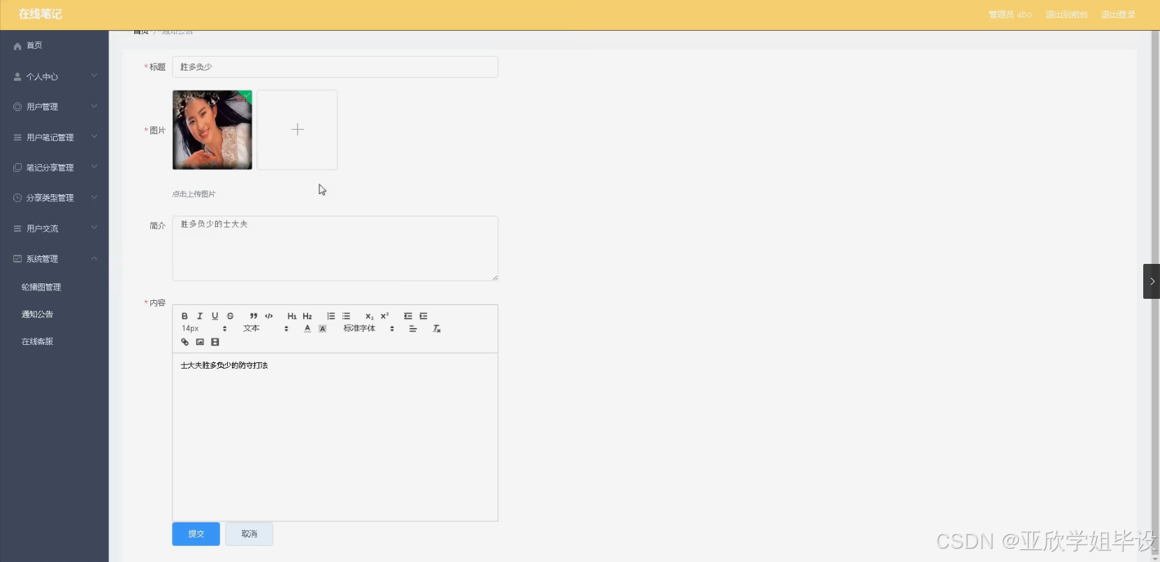 Pythonflask计算机毕业设计在线笔记（程序开题论文）计算机专业 应用python Flask设计软件 毕业论文题目 Csdn博客