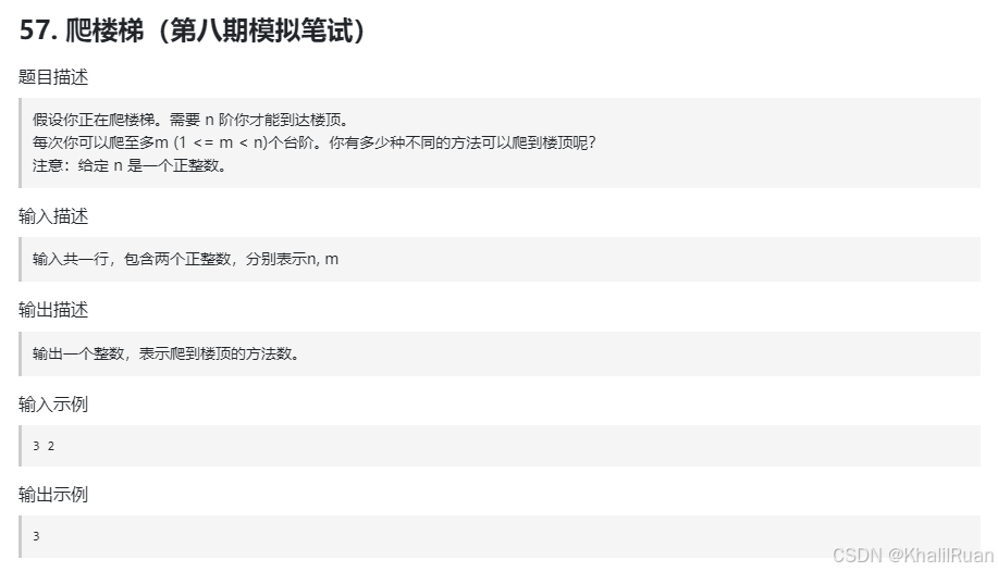 代码随想录-训练营-day31-CSDN博客