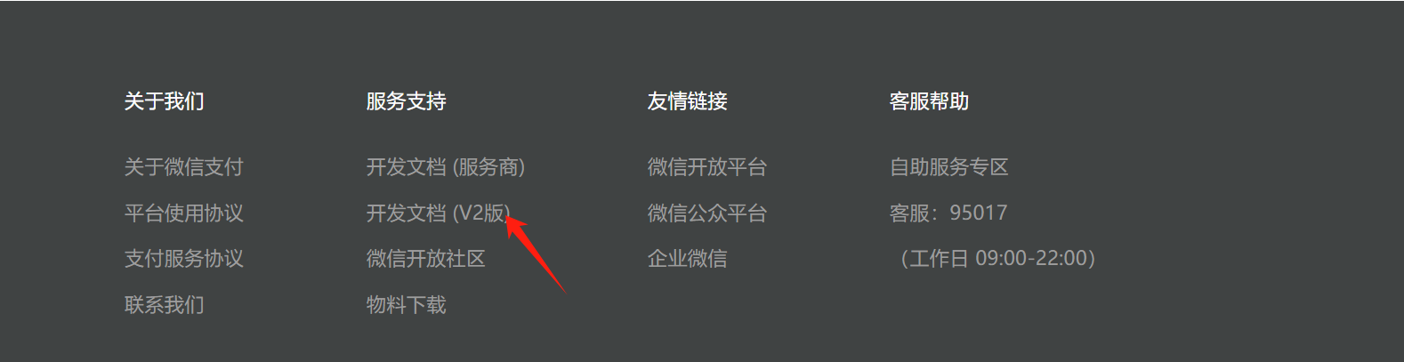微信支付APIv2介绍_微信支付v2-CSDN博客