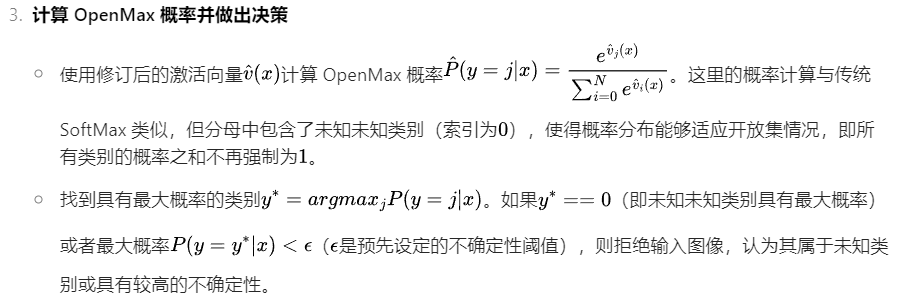 【文献阅读】Towards Open Set Deep Networks（OpenMax方法）-CSDN博客