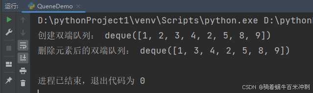 一步一步学python之(23)队列 Deque双端队列python Deque Csdn博客
