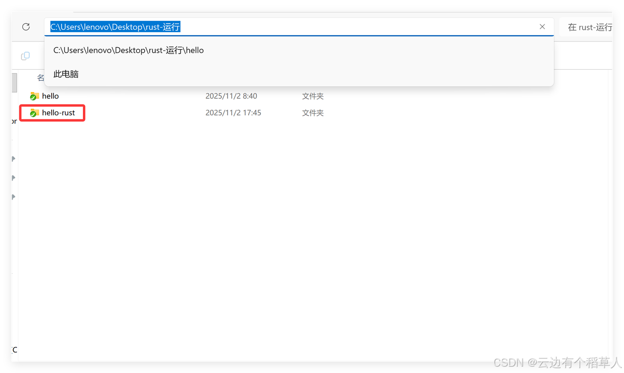 Windows 系统 Rust 运行环境配置全指南 | 超详细_windows rust-CSDN博客