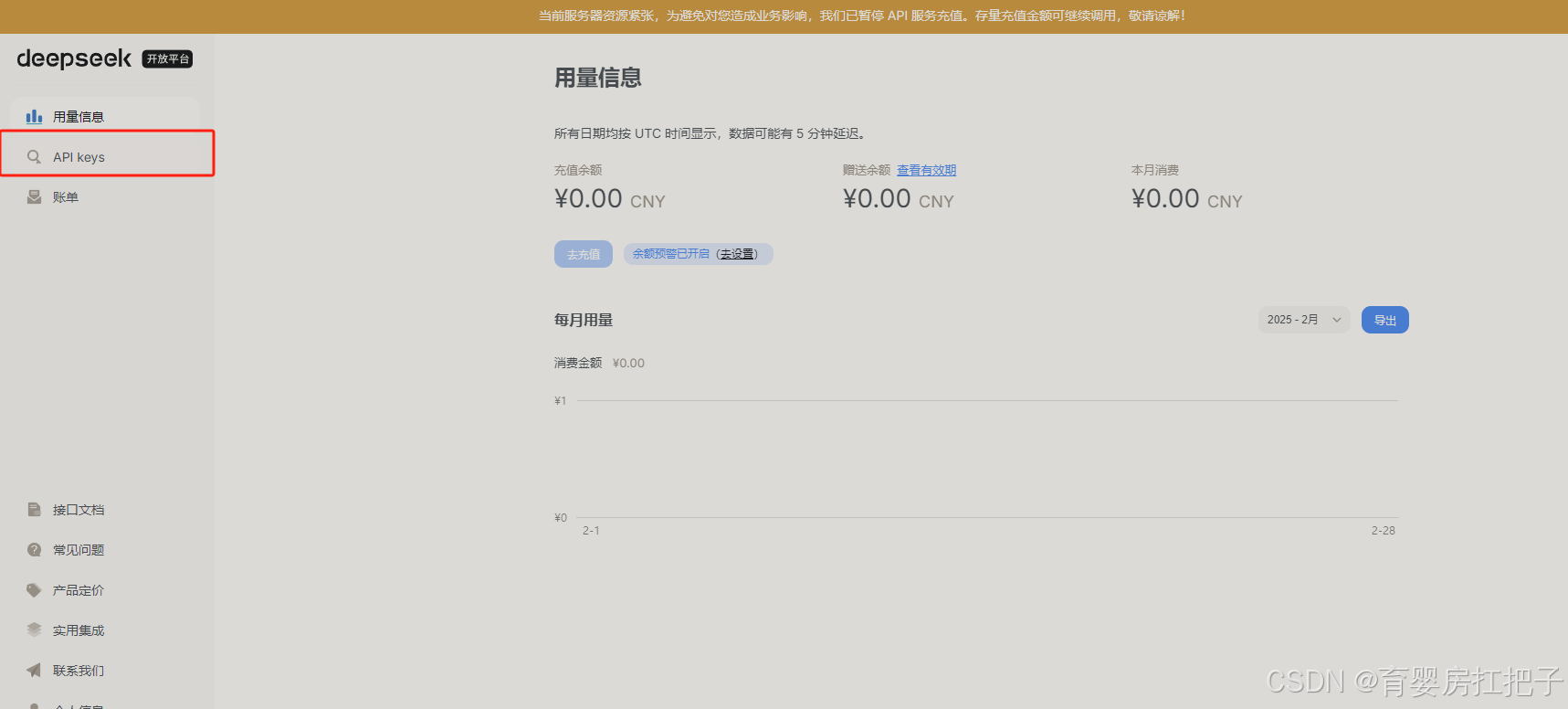 unity 接入deepseek chart功能_unity2019+deepseek-CSDN博客