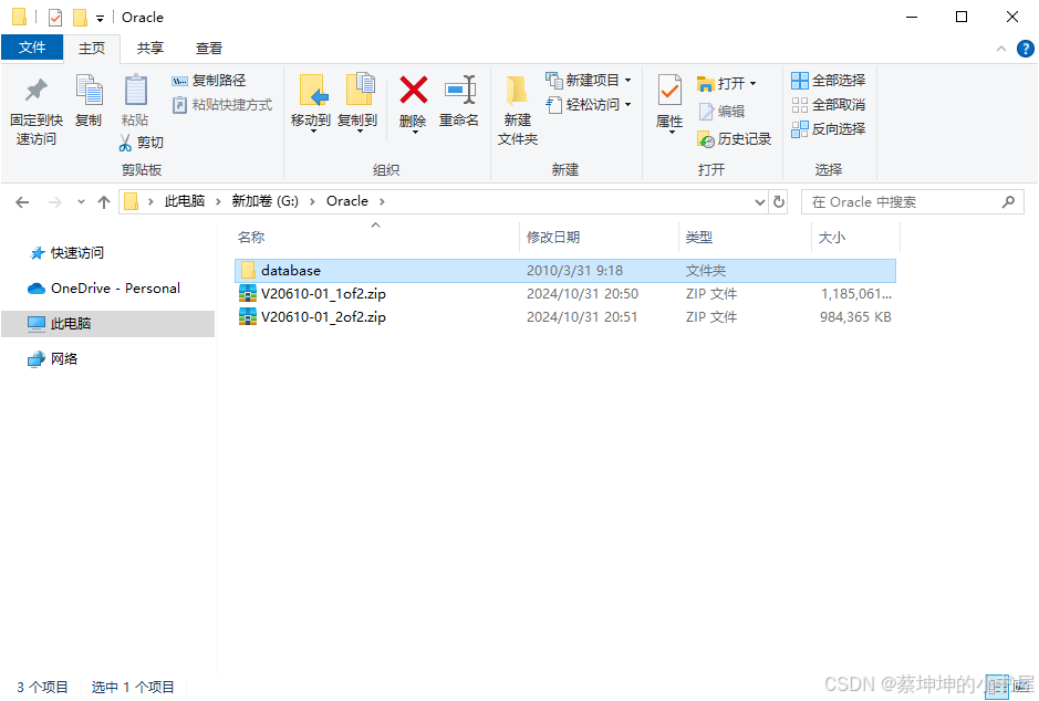 Oracle数据库 And Plsql可视化管理工具的下载与安装(简洁版),附带建表和四个基本的增删改查语句oracle和plsql下载