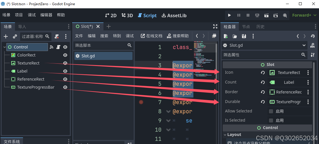 Godot4.3 实现物品系统与背包UI数据绑定_godot背包系统-CSDN博客